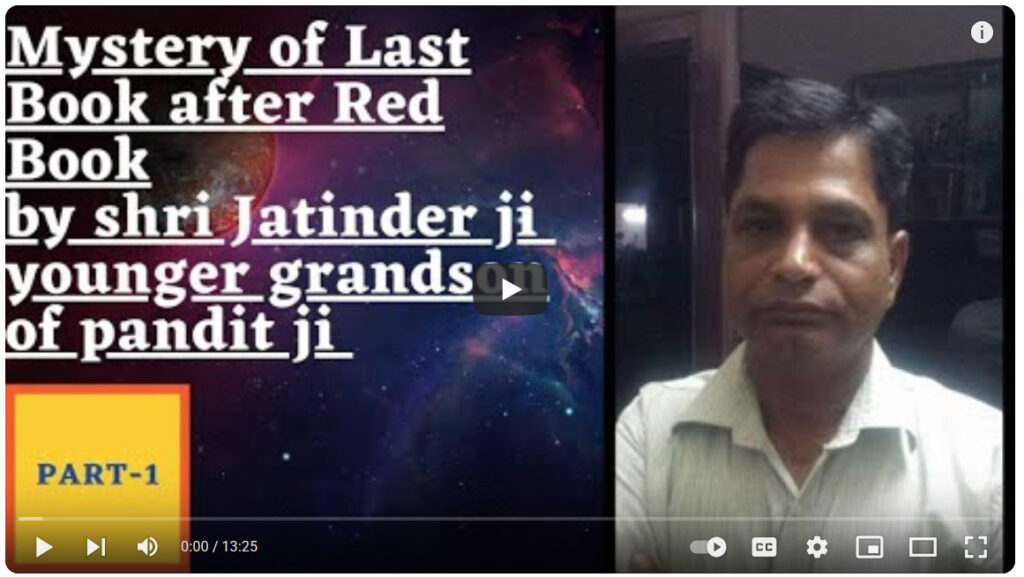 Mystery of last book after red book by SHRI JATINDER JI younger ...